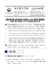 가맹사업거래 정보공개서 표준양식에 관한 고시 개정안 행정예고 가맹점 평균 영업기간 추가 등 창업정보 제공 강화 네이버 블로그